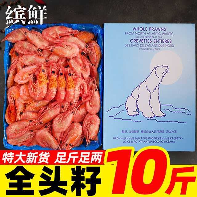 Arctic shrimp, fresh sweet shrimp, sashimi, ice shrimp, large shrimp ...