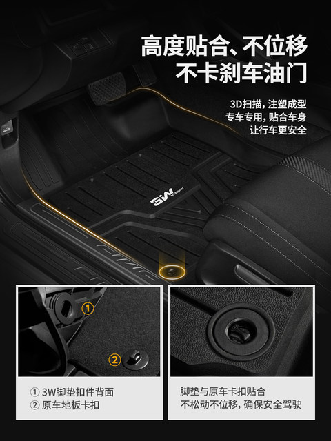 3W full TPE foot pads are suitable for Honda Civic CRV Accord British Poetry Poetry Crown URV ...