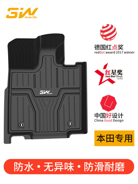 3W full TPE foot pads are suitable for Honda Civic CRV Accord British Poetry Poetry Crown URV ...