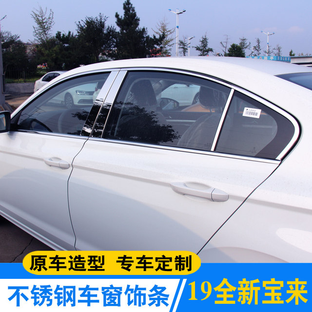 19-24 Volkswagen New Bora window strips original Bora Legend window ...