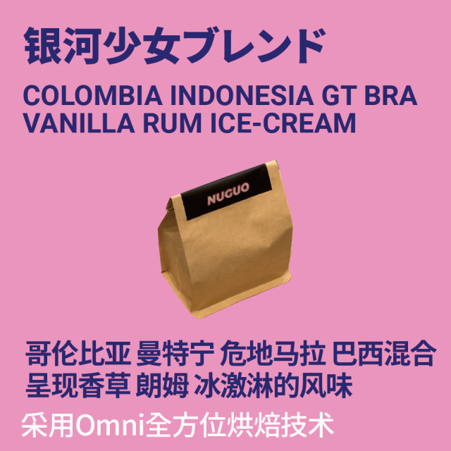 Nugo Coffee Galaxy Girl Omni Roasted Vanilla Ice Cream Cold Brew Cold ...