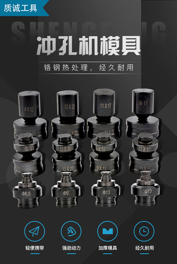 Punch die steel round small mold