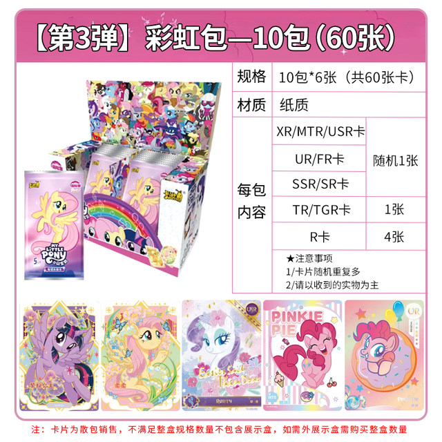 Card Game My Little Pony Cards 3rd Rainbow Three XR Pack Genuine Full ...
