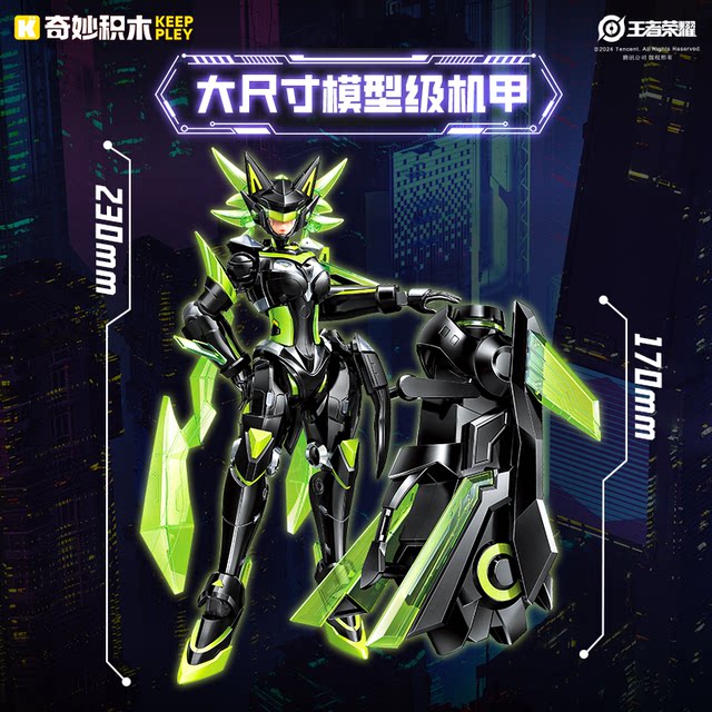 Enlightenment Wonderful Building Block King Glory Sun Shangxiang ...