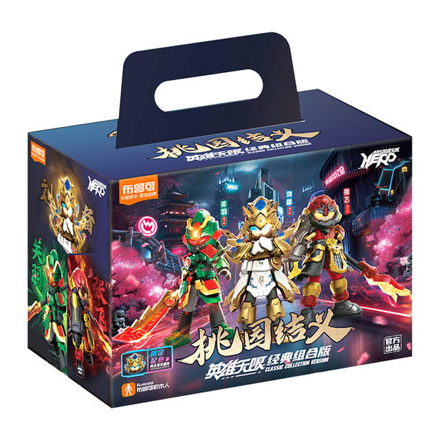 Brooke Building Block Hero Infinite Taoyuan Three Brothers Brooke Three ...