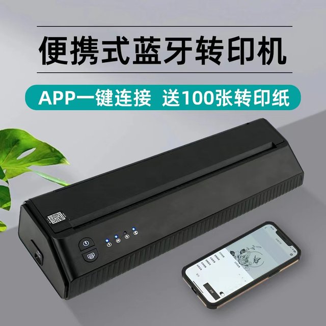 Wireless Bluetooth Tattoo Transfer Machine Portable Thermal Printer Can ...
