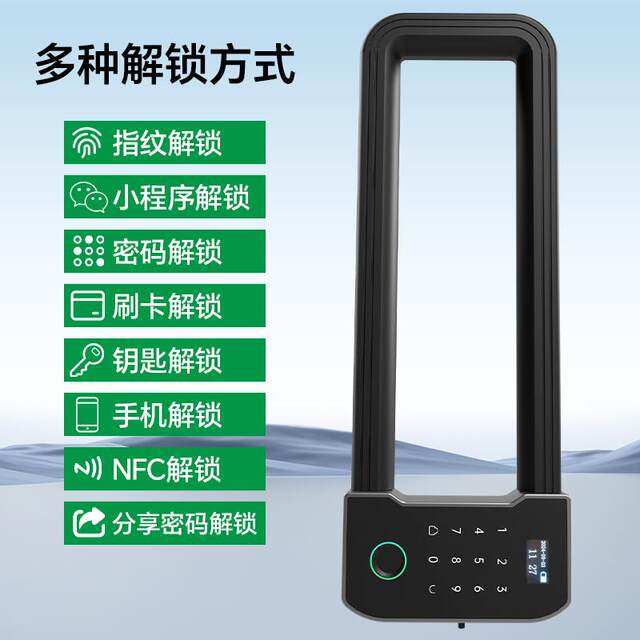 Password U-Shaped Lock Glass Door Fingerprint Lock Office Double Door ...