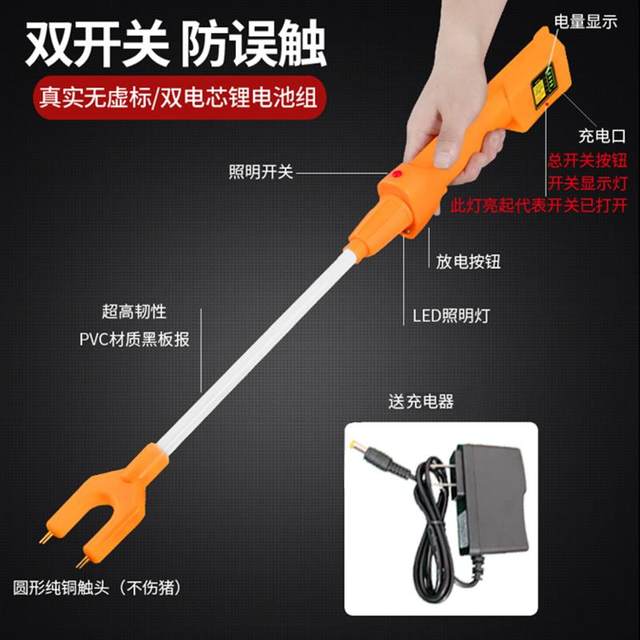 High-power dog-catching device, electric anti-dog stick, lightweight ...