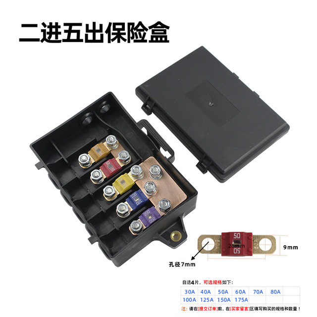 Chassis fuse box seat two-in-five-out circuit modified high-power fuse ...
