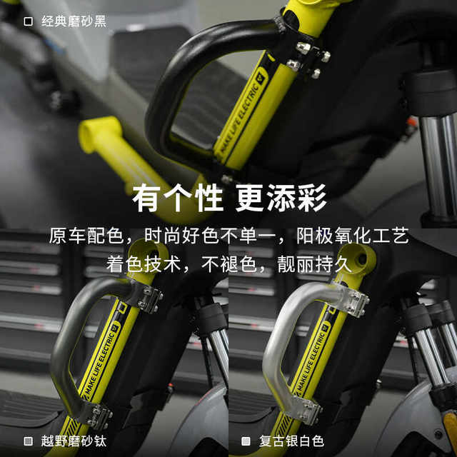 Suitable for Mavericks electric vehicle UMAX/U3 front aluminum alloy ...