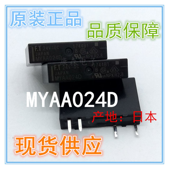 Japan F.T Fuji MYAA024D often opens 4 -foot 5A small Xinjie Mitsubishi PLC control relay 24VDC