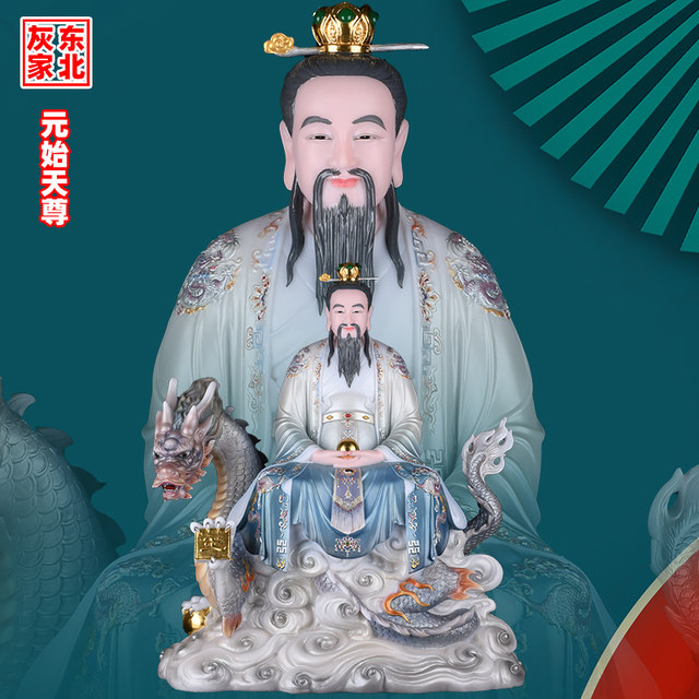 Mingchang Qing Niu Tai Shang Lao Jun brought riding Sanqing to the Lord ...