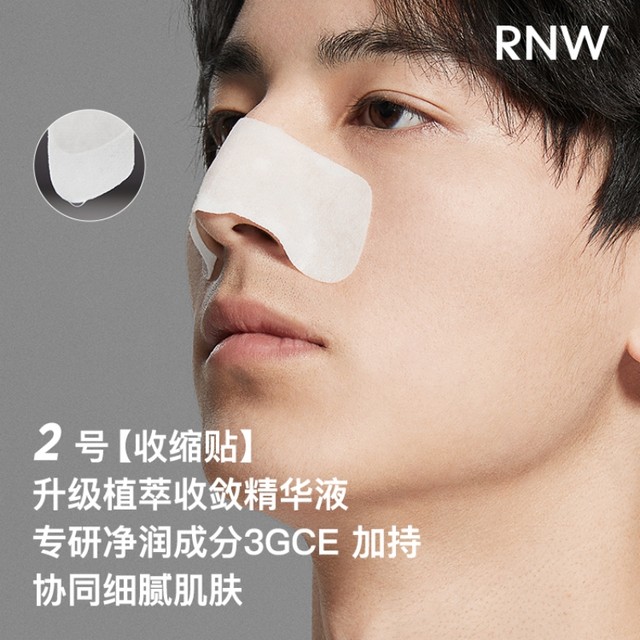 rnw nose patch official store flagship blackhead and acne removal kit ...