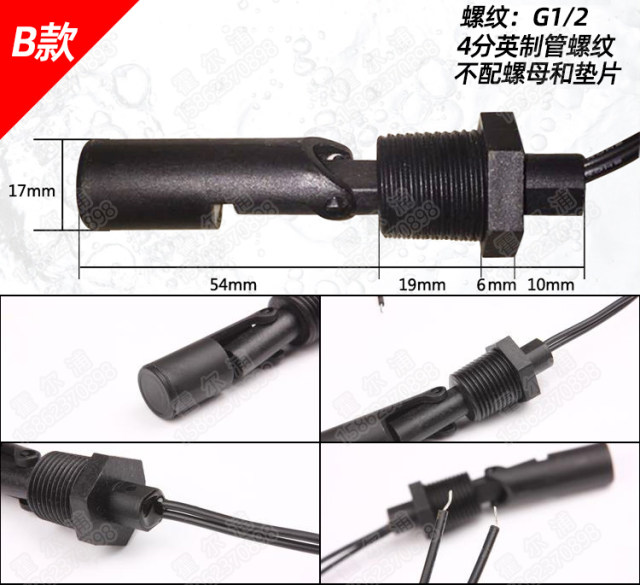 Anti-corrosion PP plastic duckbill type side-mounted float switch ...