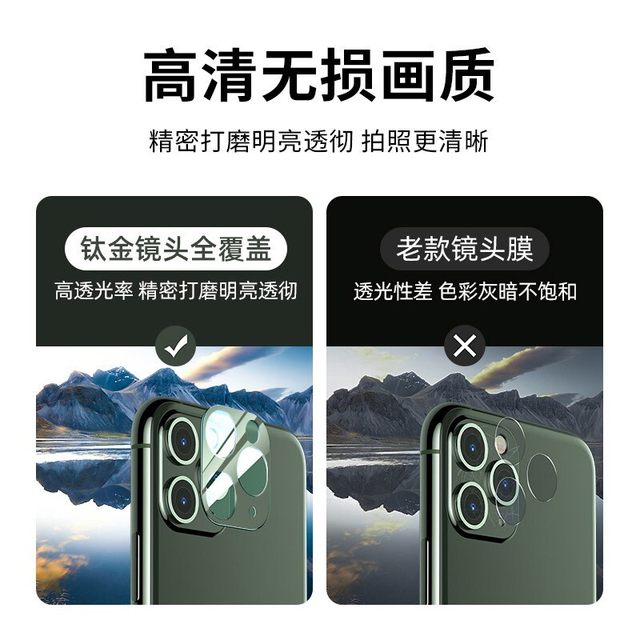 Apple 11 lens film iPhone 11 integrated tempered rear camera promax ...