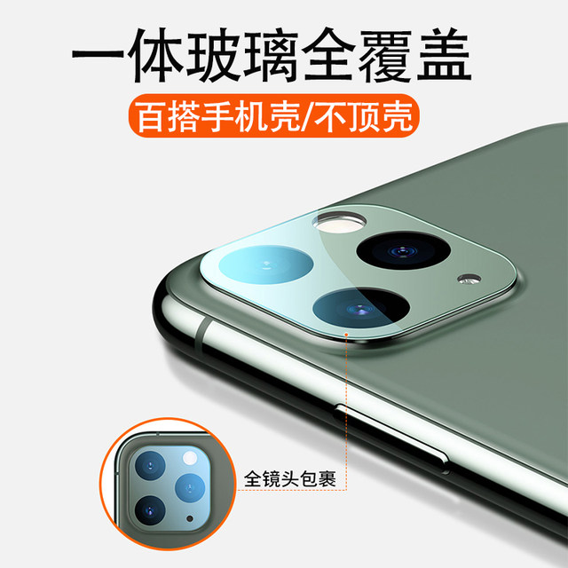 Apple 11 lens film iPhone 11 integrated tempered rear camera promax ...