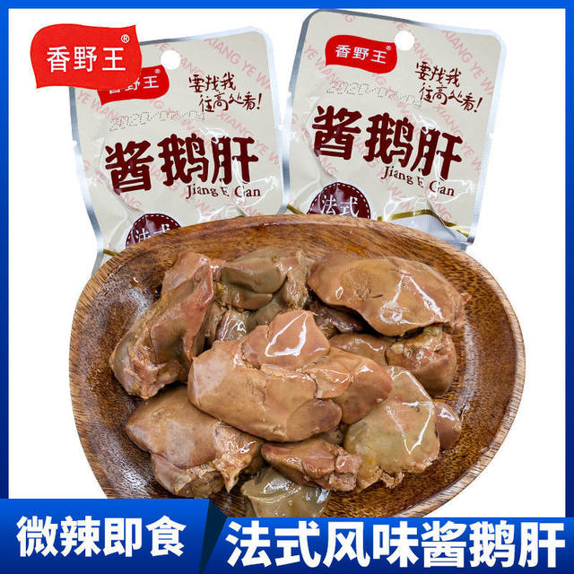 Xiangye Wang French style sauce foie gras ready-to-eat braised cooked ...