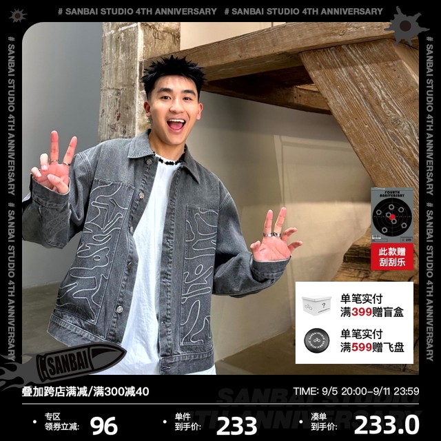 SANBAI three hundred denim jacket men's autumn design trendy American ...
