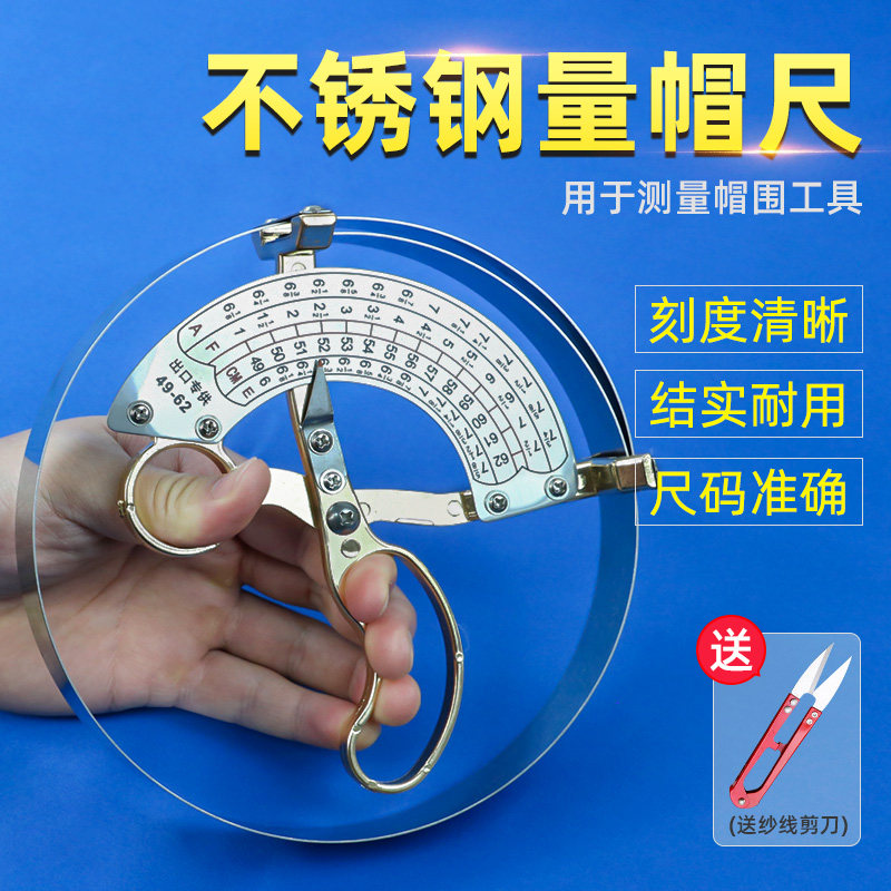 Qixin measuring cap circumference tool for adults and children ...