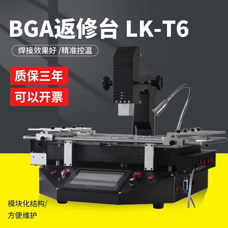 BGA Reco LK-T6 rework table notebook computer motherboard auto repair ...