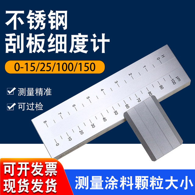 BGD241/0 stainless steel scraper fineness meter fineness plate paint ...