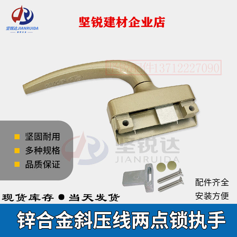 50 Casement Window Two-Point Lock, Inclined Line Transmission Handle ...