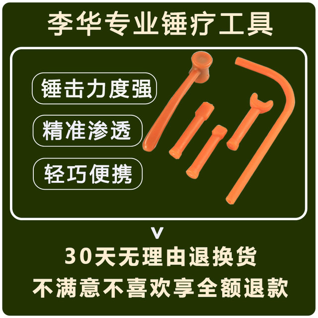 Li Hua Hammer Therapy Hammer Positive Hammer Therapy Tool Chiropractic ...