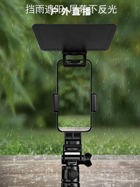 Mobile phone shielding board outdoor live broadcast drone fishing car ...