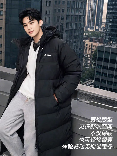 Li Ningyu down jacket Men's 2024 winter new long overlap, lengthened ...