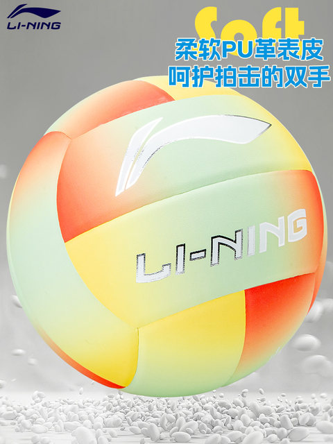 Li Ning line up the ball middle school students for junior high school ...