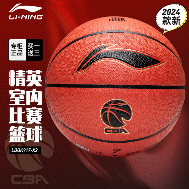 Li Ning Basketball Super Fiber PU Indoor and Outdoor Professional ...