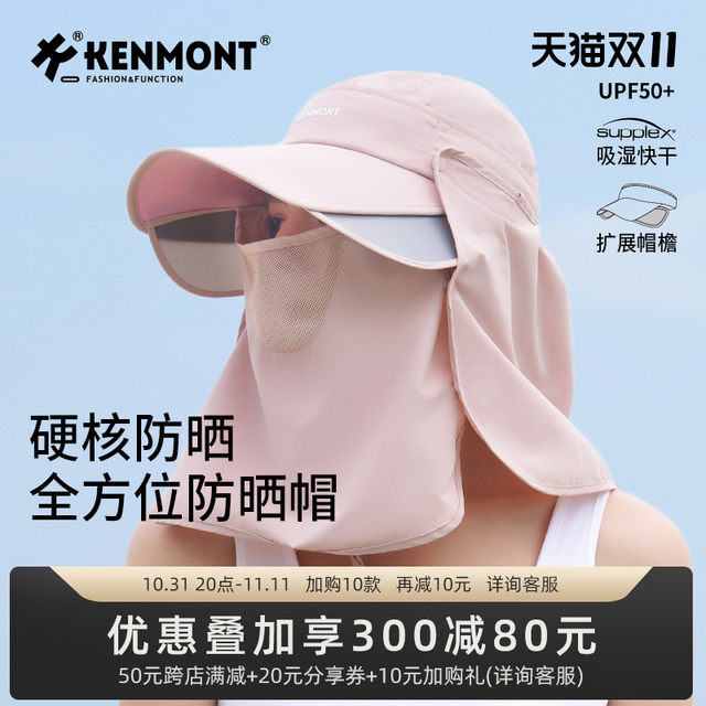 Camon mask hat one full face sun protection hat women's anti-UV neck ...
