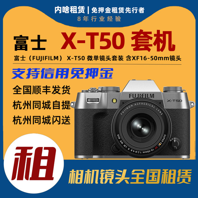 Rent Fujifilm X-T50 film retro mirrorless camera XT50 lens set, what’s ...