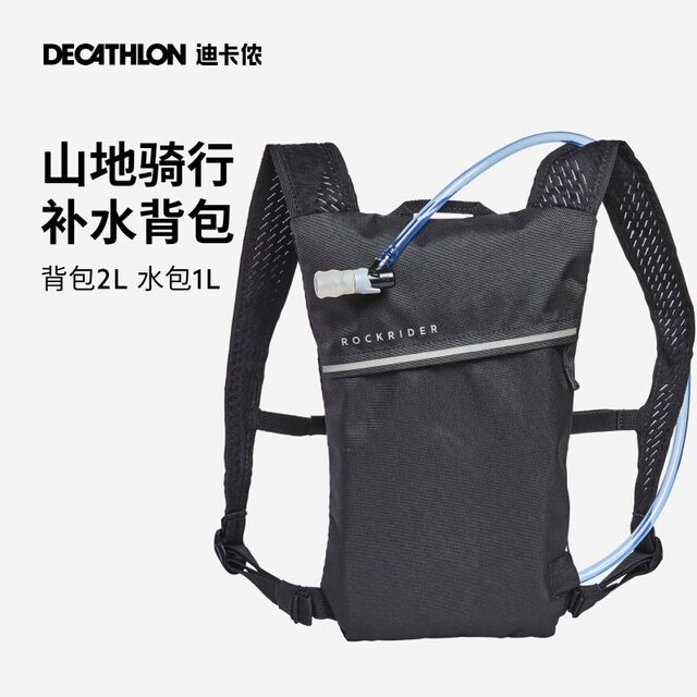 Decathlon Cycling Backpack Sports Backpack Outdoor Backpack Mountain ...