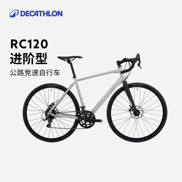 Decathlon RC120 official disc brake aluminum frame carbon fiber front ...