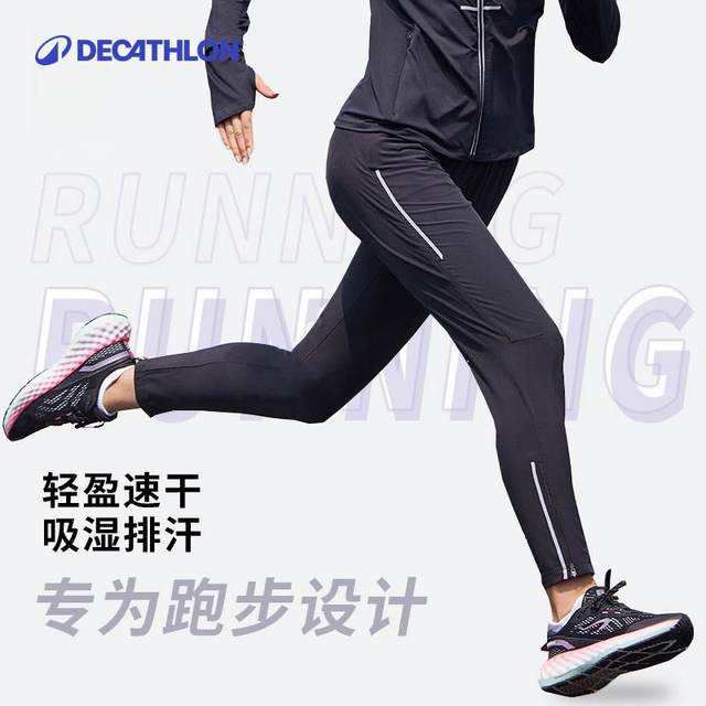 Decathlon running sports pants for women autumn outdoor marathon ...