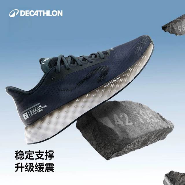 Decathlon running shoes men's marathon cushioning body test training ...