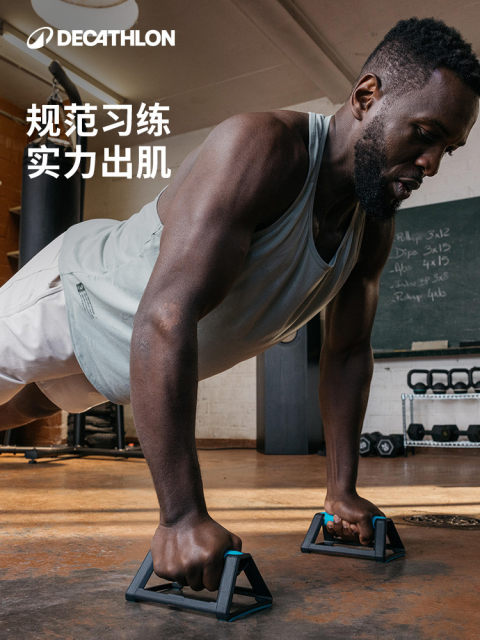 Decathlon push-up bracket I-H type training frame fitness support frame ...