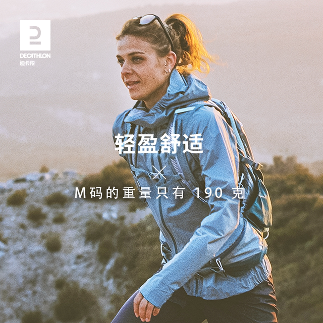 Decathlon flagship store official website jacket men's spring and autumn waterproof new jacket ...