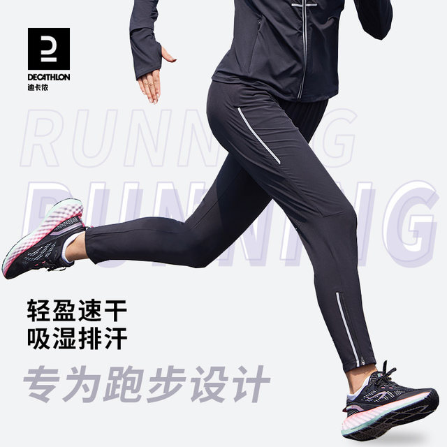 Decathlon running sports pants for women autumn outdoor marathon ...