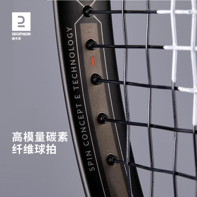 Decathlon tennis racket professional racket for women and men high-end ...