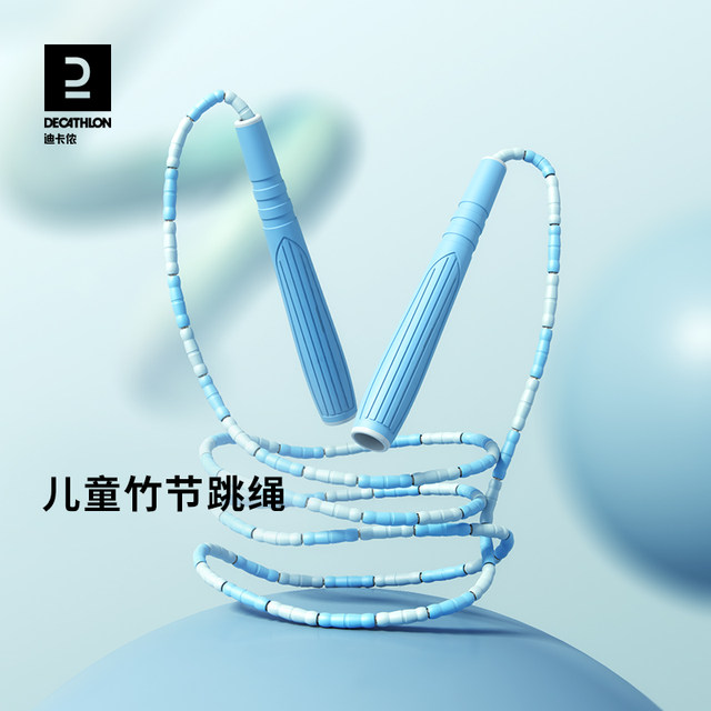 Decathlon Children Bamboo Jumping Primary School Student Special ...