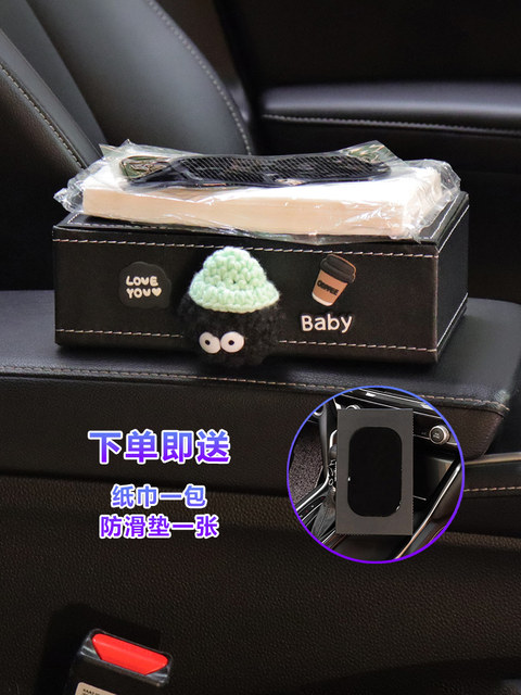 Car tissue box In-car coal ball decoration center console seat leather ...