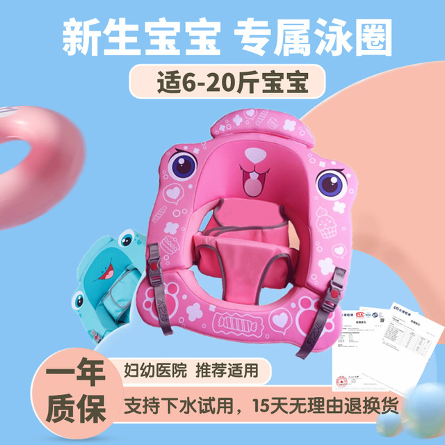 Water Dream free inflatable baby swimming ring newborn sitting ring ...