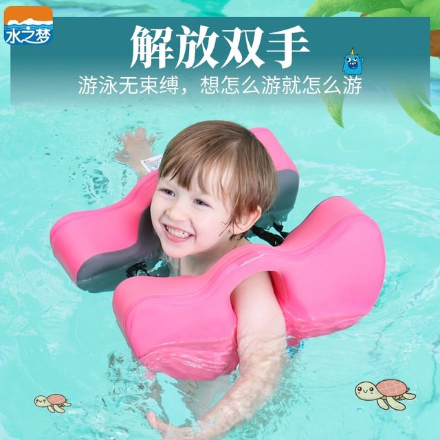 Inflatable-free children's swimming arm ring, safe, stable and anti ...