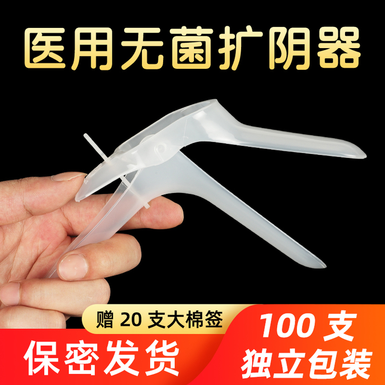 Xiangyi disposable sterile vaginal dilator