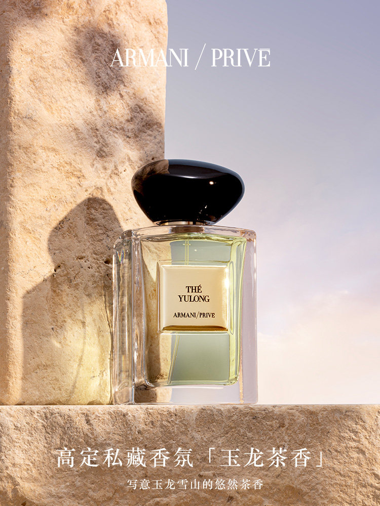 Giorgio Armani Honey Enjoy Gift Set - Noble Fresh Perfume