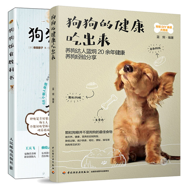 Eat the dog's health+Dog Food Teaching Teaching Science Dog Food Health ...