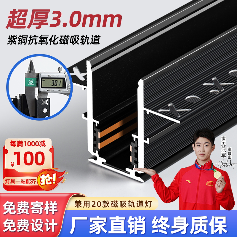 Magnetic Track Light Embedded Living Room Light - Floodlight, Linear ...