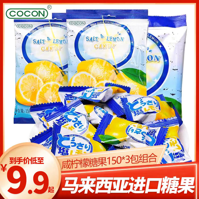 COCON Malaysia imported sea salt salty lemon candy hard candy salty ...